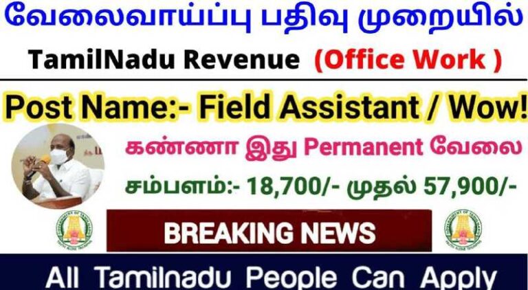 Sai Vikram Academy - All in one Job website