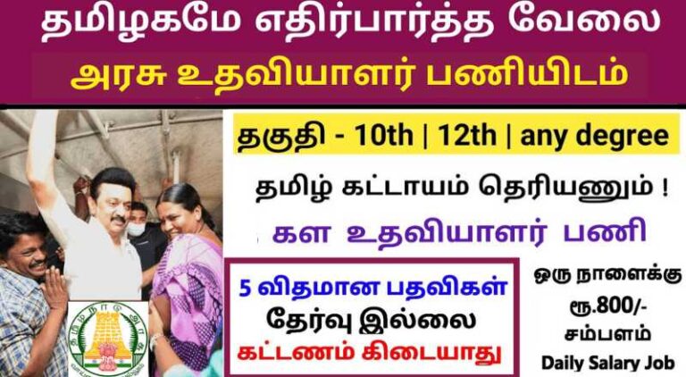 Sai Vikram Academy - All in one Job website