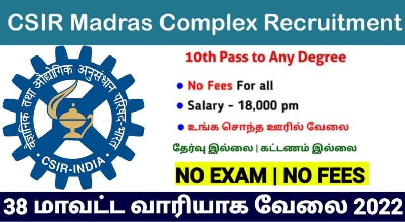 Csir Chennai Recruitment 2022 Sai Vikram Academy