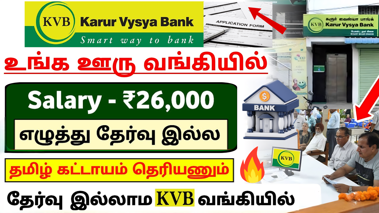 KVB Bank Apprentice Recruitment 2025 - Sai Vikram Academy